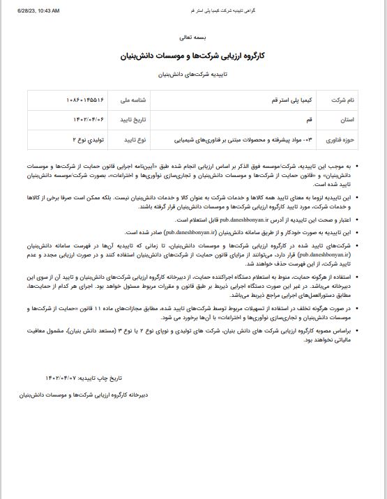 Certificates - KimiaPolyester